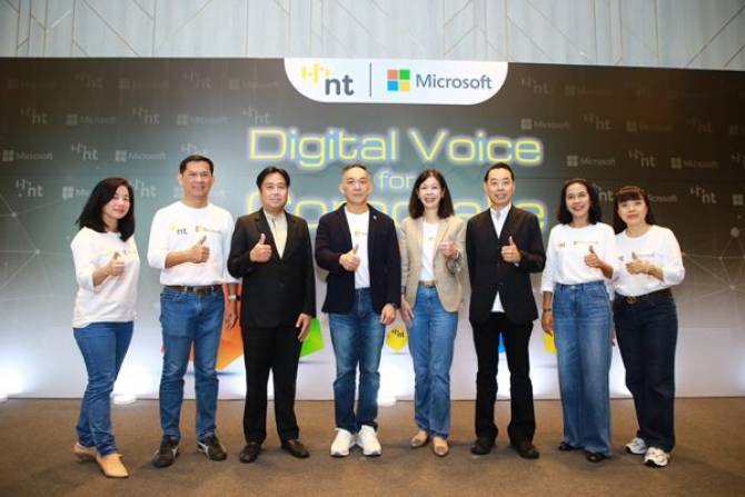 บ้านเมือง - NT จับมือ ไมโครซอฟท์ ชุบชีวิต โทรฯ บ้าน พลิกโฉมสู่ NT Digital Teams Phone รองรับการ ...