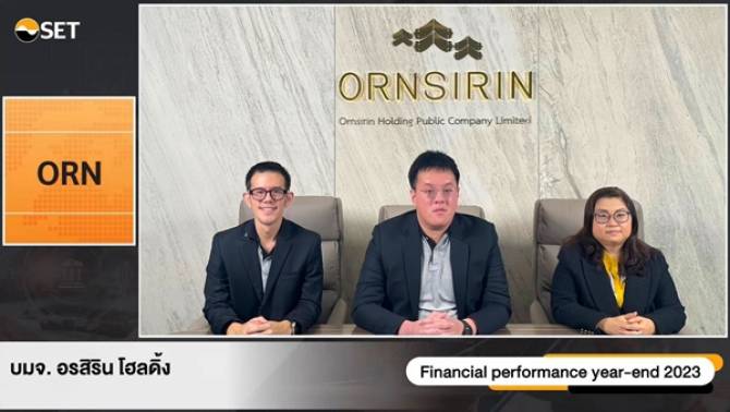 บ้านเมือง - ORN ให้ข้อมูลสรุปงบปี 2566 และทิศทางการเติบโตปี 2567 ในงาน Opportunity Day