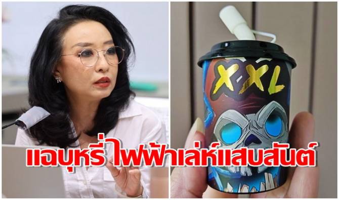 บ้านเมือง - แฉบุหรี่ไฟฟ้าเล่ห์การตลาดแสบสันต์แปลงร่างเป็น “Toy pod” ล่า ...