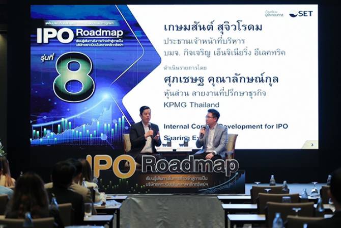 บ้านเมือง - “KJL” ได้รับเกียรติเป็นวิทยากรหลักสูตร “IPO Roadmap รุ่นที่ 8” จัดโดยตลาดหลักทรัพย์ ...