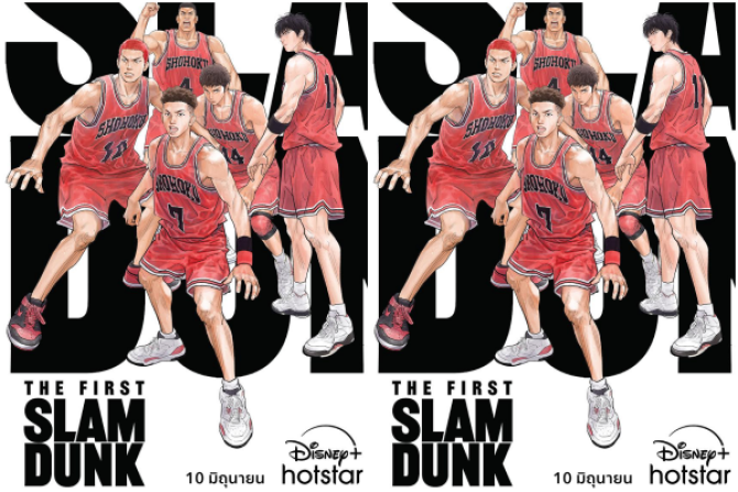 บ้านเมือง - เตรียมสตรีมอนิเมะครองใจผู้ชมทั่วโลก “THE FIRST SLAM DUNK ...