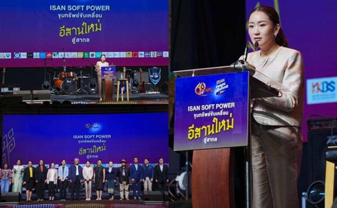 บ้านเมือง - ‘แพทองธาร’ ขึ้นเวที ISAN Insight Summit 2024 ชื่นชม ‘ซอฟต์พาวเวอร์อีสาน’ เป็นเสน่ห์ ...