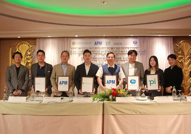 บ้านเมือง - PUEAN แต่งตั้ง DAOL GBS PI ร่วมจัดจำหน่ายหุ้นกู้มีประกัน 2 ชุด