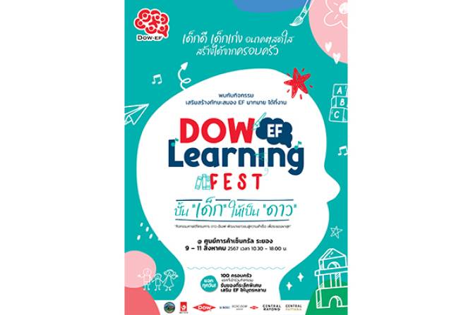 บ้านเมือง - DOW-EF Learning Fest: ปั้น ‘เด็ก’ ให้เป็น ‘ดาว’