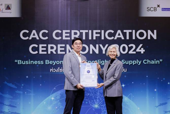 บ้านเมือง - RBF เข้ารับมอบใบประกาศนียบัตรในงาน CAC Certification Ceremony 2024