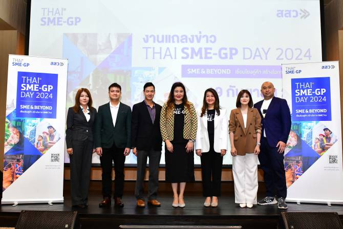 บ้านเมือง - สสว. จัดงานยิ่งใหญ่แห่งปี “THAI SME-GP DAY 2024” มหกรรมสินค้า SME และความรู้สู่ตลาด ...
