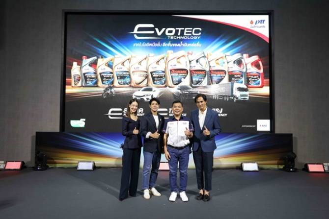 บ้านเมือง - พีทีที ลูบริแคนท์ส เปิดตัว "EVOTEC Technology"