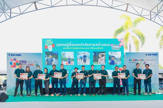 บ้านเมือง - โรงไฟฟ้าบีแอลซีพี จัดงาน SHE Dayชูธง ESG & SDGs ลดโลกร้อน