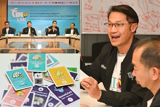 บ้านเมือง - OKMD + CMDF ปลื้ม Fin Lab สำเร็จเกินคาด เด็กเยาวชนร่วมกิจกรรมทะลุเป้า