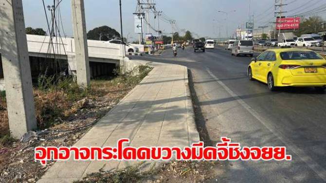 บ้านเมือง - อุกอาจ! โจรกระโดดขวางมีดจี้ชิงรถจยย.ขี่หนีลอยนวล