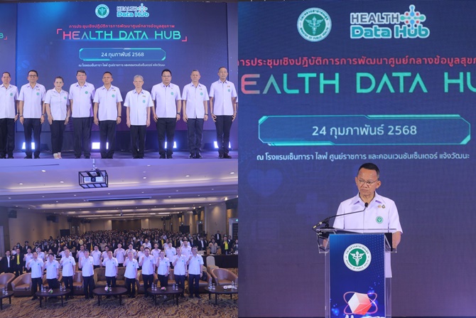 บ้านเมือง - “สมศักดิ์” มอบนโยบาย Health Data Hub ชี้ เป็นระบบเชื่อมโยง ...