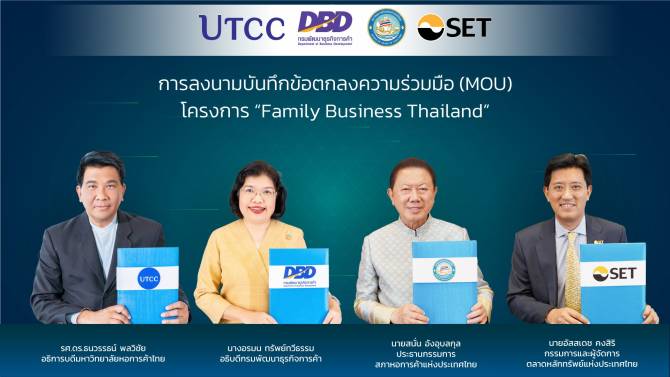 บ้านเมือง - กรมพัฒนาธุรกิจการค้าผนึกกำลังกับสภาหอการค้าแห่งประเทศไทย ...