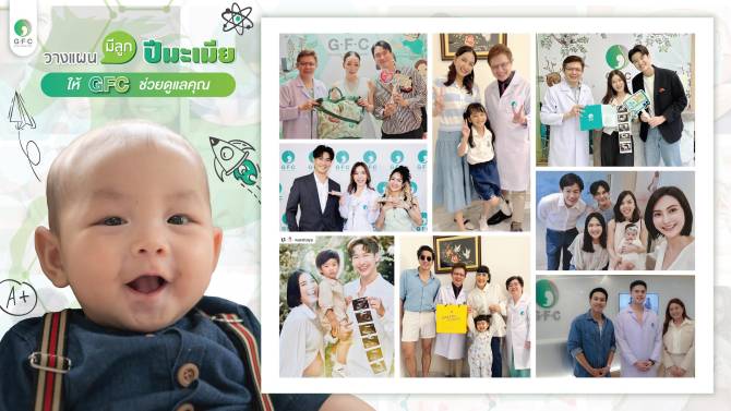 บ้านเมือง - GFC ตอบโจทย์ทุกความปลอดภัยเรื่องอาคาร – ถังแช่แข็งตัวอ่อน ...