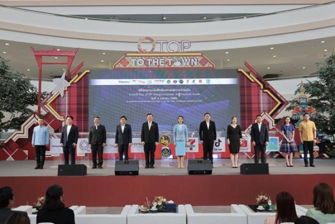 บ้านเมือง - OR ผนึก ภาครัฐและผู้ประกอบการชุมชน เพิ่มประสิทธิภาพผลิตภัณฑ์ OTOP