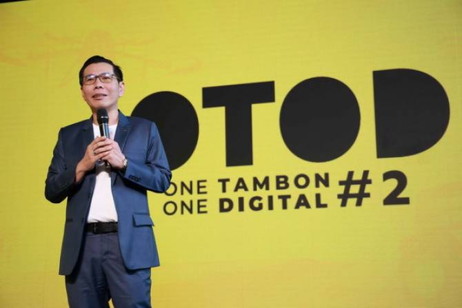 บ้านเมือง - ดีป้า เปิดโครงการ OTOD#2 รุกเสริมทักษะดิจิทัลเพื่อการเกษตร เร่งสานต่อการพลิกโฉมเกษตร ...