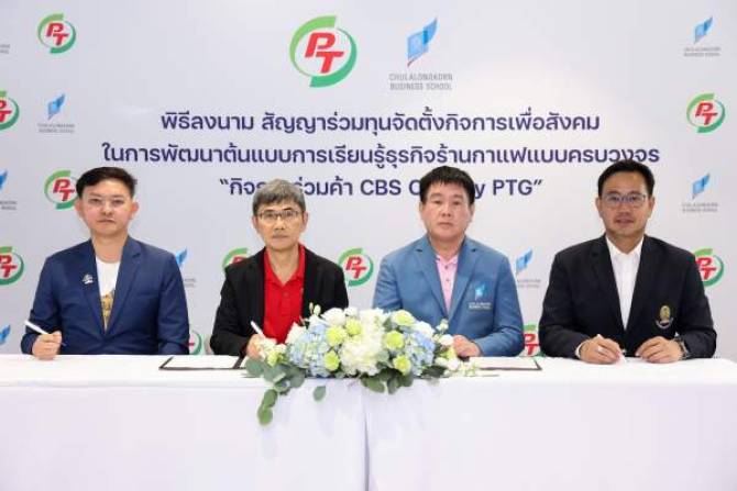 บ้านเมือง - พีทีจี ร่วมทุน จุฬา บิซิเนส เปิดตัว "CBS Café by PTG" โมเดล ...