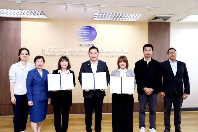 บ้านเมือง - วว. ผนึกกำลังพันธมิตรเอกชนยกระดับอุตสาหกรรมเครื่องสำอางไทย