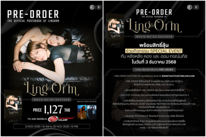 บ้านเมือง - ปังไม่แผ่ว! “หลิง-ออม” ในโฟโต้บุ๊กเล่มที่ 2 “LING & ORM WHEN WE’RE 2GETHER” พรีออ ...