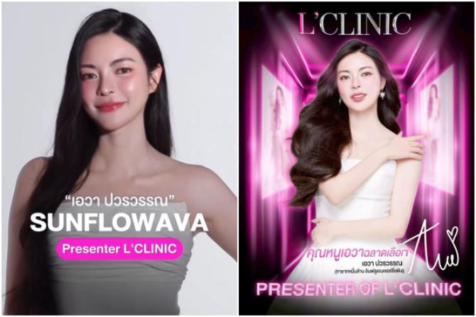 บ้านเมือง - เอวา ปวรวรรณ พรีเซนเตอร์ใหม่ของ L’CLINIC ส่งพลัง “Be the ...