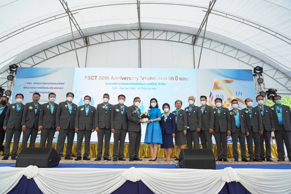 บ้านเมือง - FSCT 50th Anniversary ครบรอบ 50 ปี ชุมนุมสหกรณ์ออมทรัพย์ ...