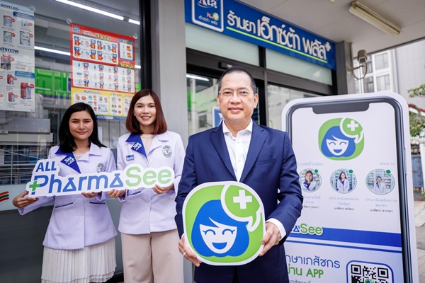 บ้านเมือง - เอ็กซ์ต้า พลัส เปิดตัวแอปใหม่ เอาใจคนรักสุขภาพ “ALL Pharma See” พบเภสัชกรง่ายแค่ ...