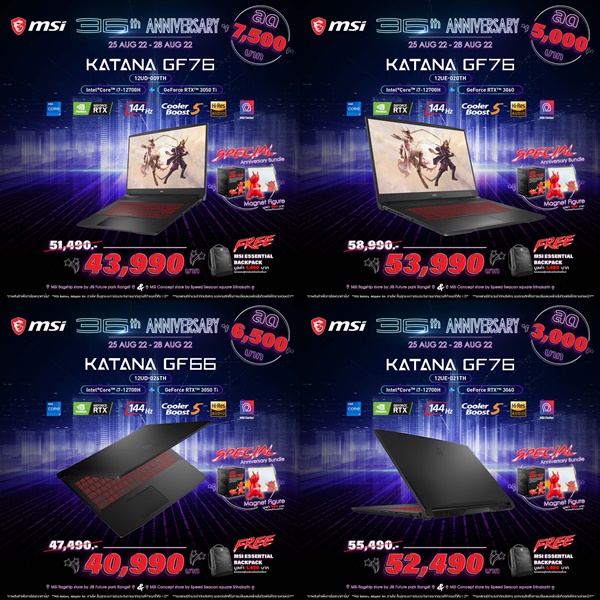 บ้านเมือง - 36 ปี MSI กับโปรโมชั่นโน้ตบุ๊กสุดยิ่งใหญ่พร้อมของแถมสุดพิเศษ ที่ร้านค้าอย่างเป็น ...