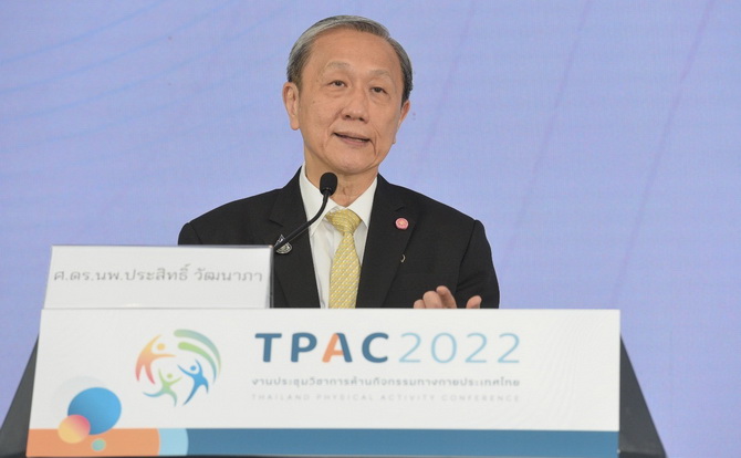 บ้านเมือง - สสส.ชูยุทธศาสตร์ 3 Actives ขับเคลื่อนกิจกรรมทางกาย “TPAC 2022”